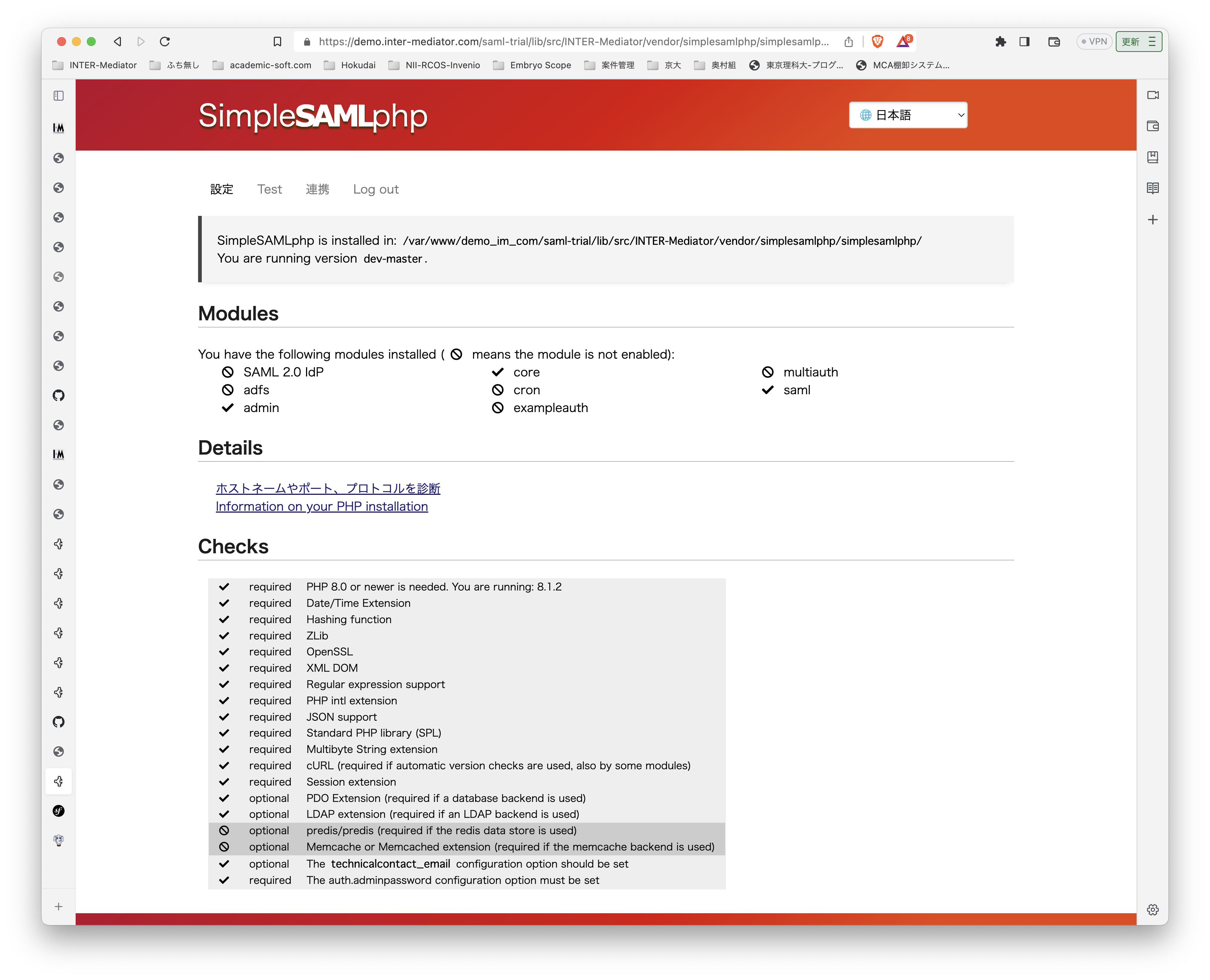 SimpleSAMLphp Ver.2を使ってみる(3) – Blog by msyk