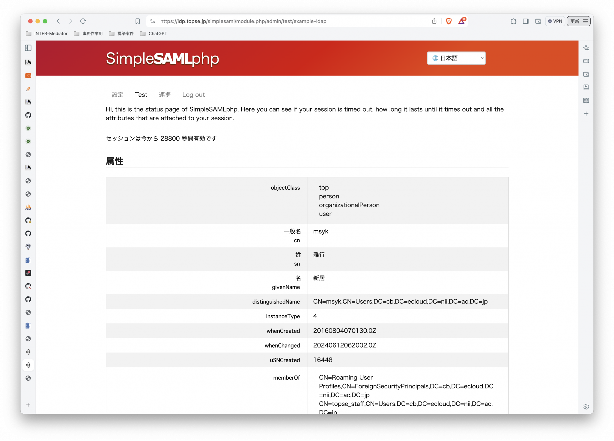 Active DirectoryのLDAPを使ってSAML認証 – Blog by msyk